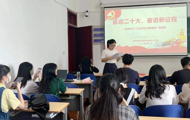 研究生第一党支部开展“喜迎二十大 奋进新征程”主题党日活动